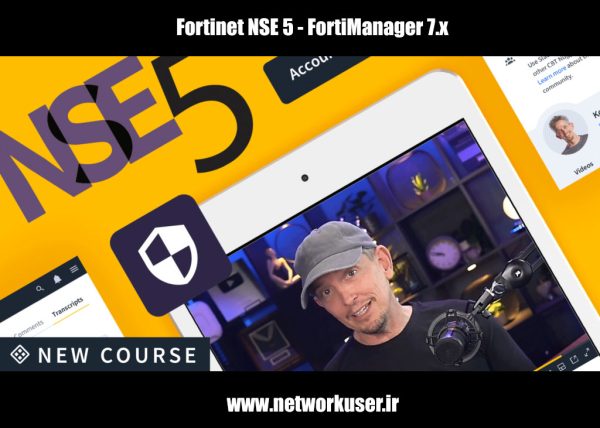 دانلود دوره آموزشی Fortinet NSE 5 FortiManager 7.x – کاربر شبکه – آموزش ...